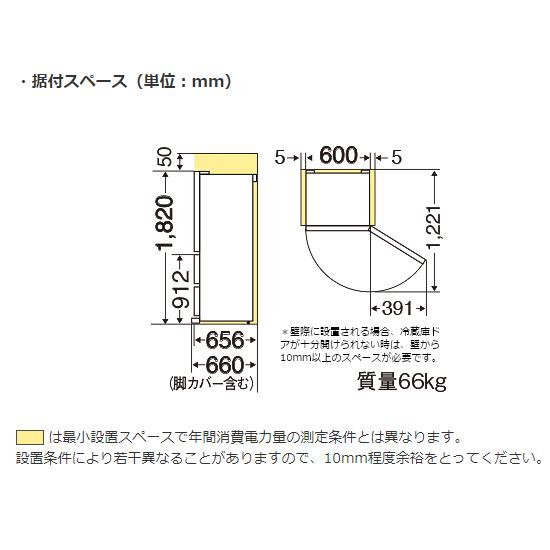 三菱電機（MITSUBISHI ELECTRIC） 【配送＆設置無料】三菱電機 冷蔵庫