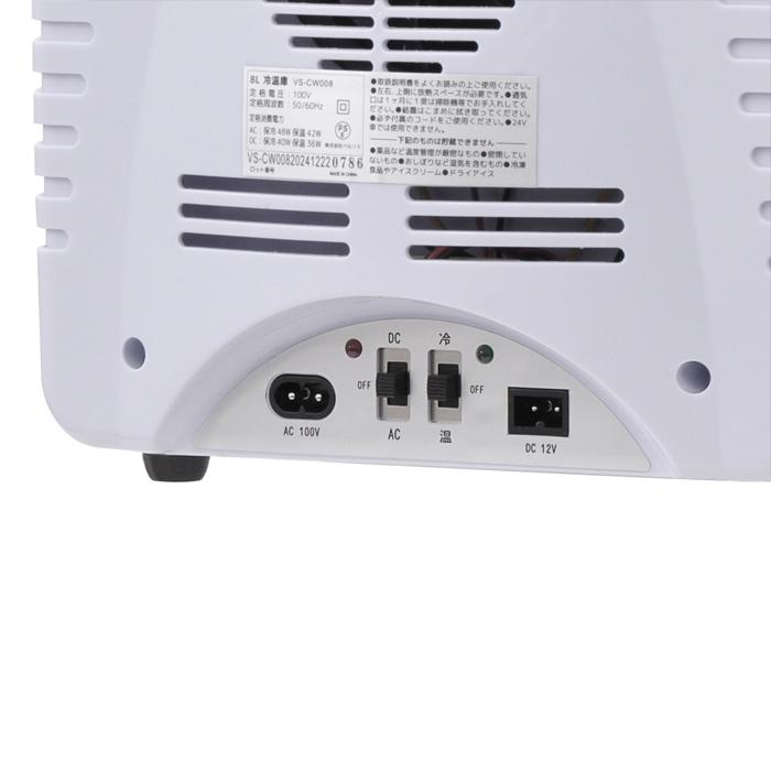 VERSOS（ベルソス） 8L 保冷温庫 VS-CW008WH ホワイト ペルチェ式 保冷
