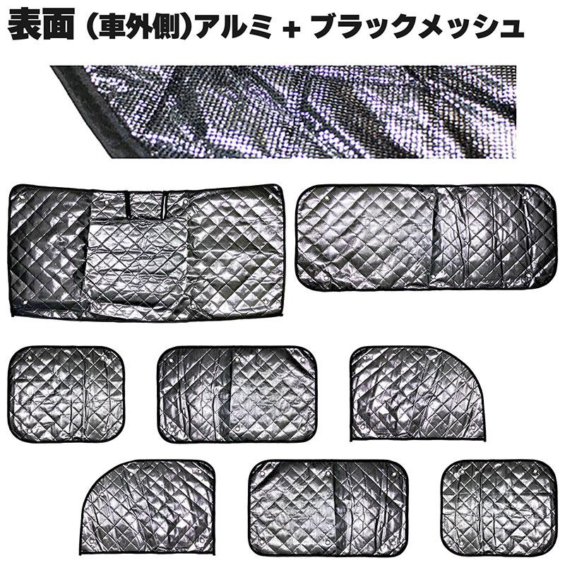 BSC Gravity S700 S710 ダイハツ ハイゼットカーゴ サンシェード 8枚 収納袋付 DAIHATSU HIJET CARGO : e-monoplus車バイクのパーツ専門店 ...