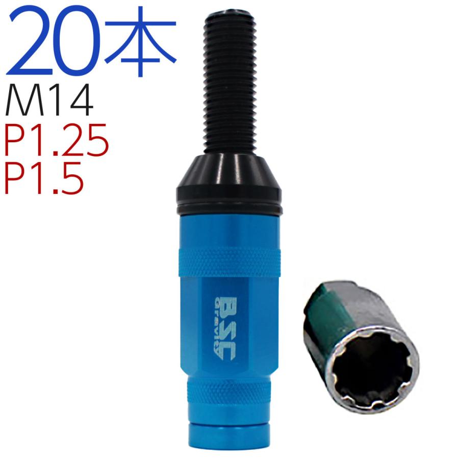 BSC Gravity 【20本セット】ホイールボルト M14×P1.5 P1.25 ライトブルー BSCトランスフォーム ラグボルト ロックボルト 国産車 輸入車 汎用 社外品 : e ...