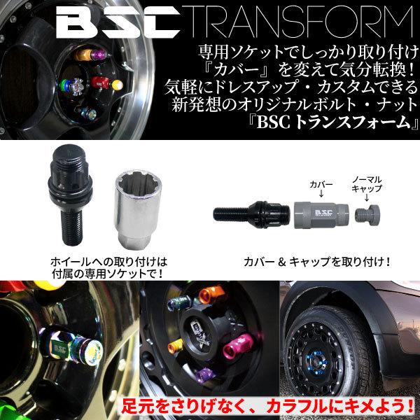 BSC Gravity 【20本セット】ホイールボルト M14×P1.5 P1.25 ライトブルー BSCトランスフォーム ラグボルト ロックボルト 国産車 輸入車 汎用 社外品 : e ...