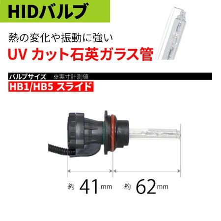 BSC Gravity スーパープラス 35W HIDキットHB1/HB5 スライドタイプ4300K、6000K、8000K、10000K ...