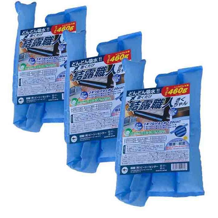 3袋組 結露対策 結露職人 きくちゃん 置くだけ！どんどん吸水！大小2種類 折り曲げ自在 窓 結露対策 水滴対策 乾燥剤 シリカゲル 湿気対策 湿気吸着 : bc12 : いいもの見つけた ...