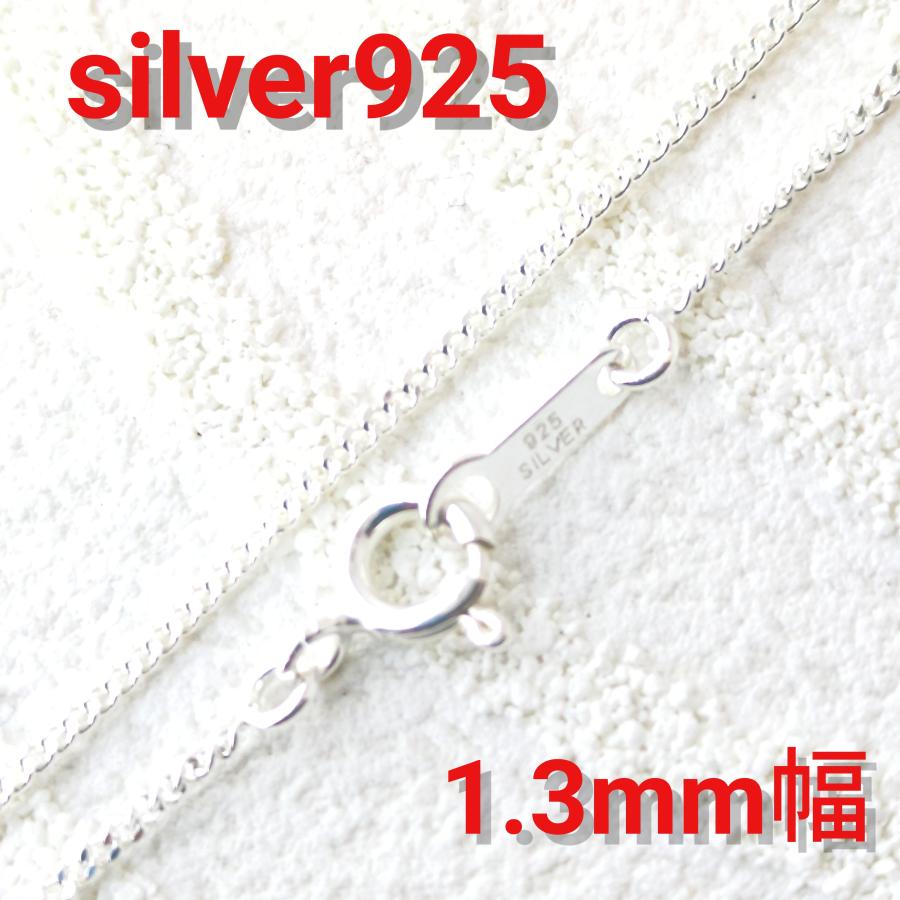 2面カット喜平チェーン 1.3mm×45cm シルバー925 細身 silver925 ネックレス : emphasize-silver - 通販 - Yahoo!ショッピング
