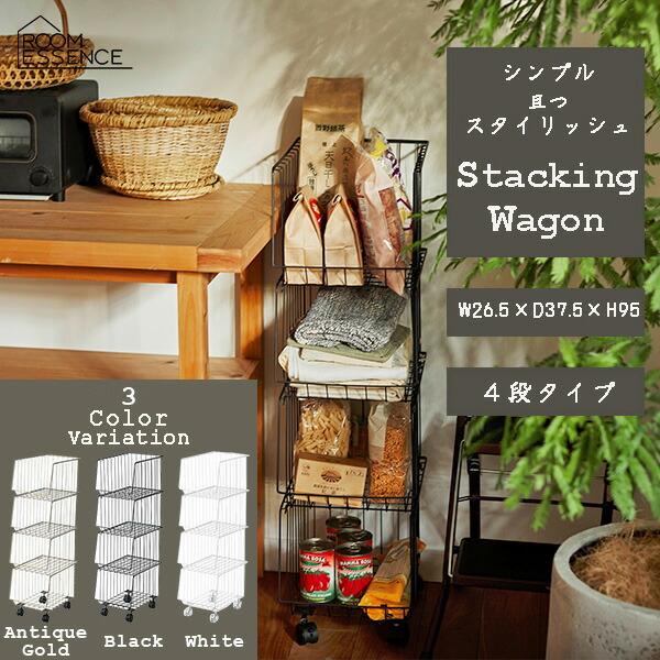 スタッキングワゴン 4D ワイヤーラック 収納ラック 4段 キャスター付 AKB-439AGD AKB-439BK AKB-439WH アンティークゴールド ブラック ホワイト : Ms ...