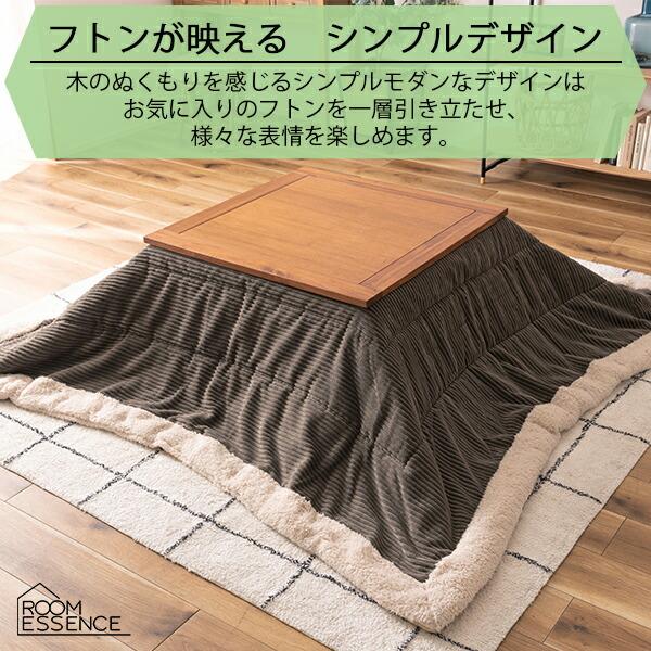 コタツ コタツテーブル こたつ 机 幅75cm センターテーブル 正方形 オールシーズン アカシア デザイン おしゃれ KT-115 : Ms STORE - 通販 - Yahoo!ショッピング
