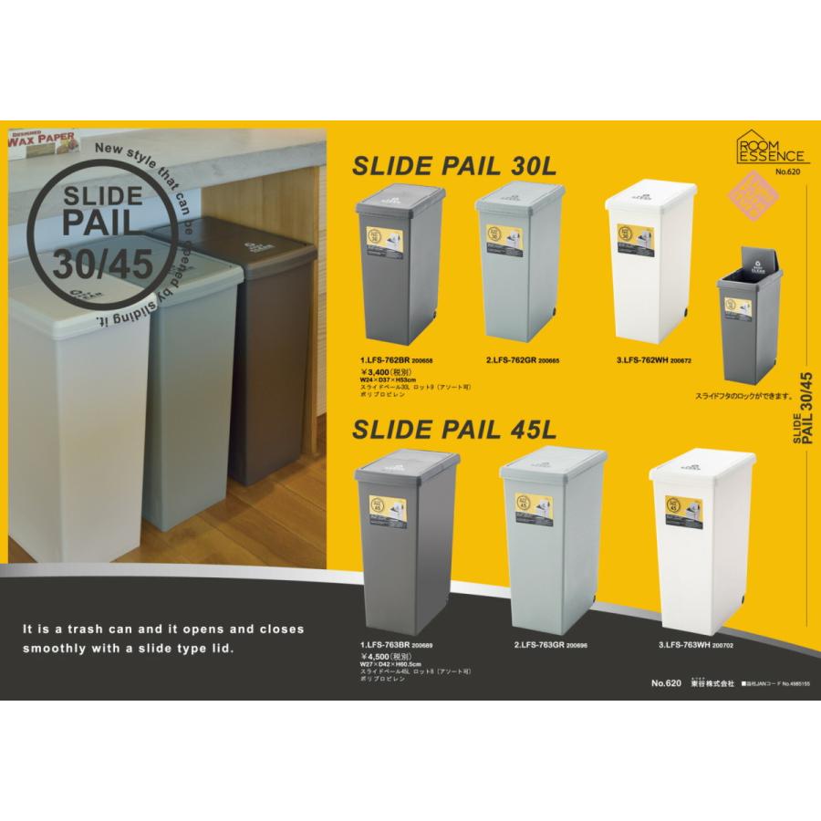 ゴミ箱 45L ごみ箱 ふた付き おしゃれ 分別 ブラウン グリーン ホワイト LFS-763BR LFS-763GR LFS-763WH :lfs-763:Ms STORE - 通販 ...