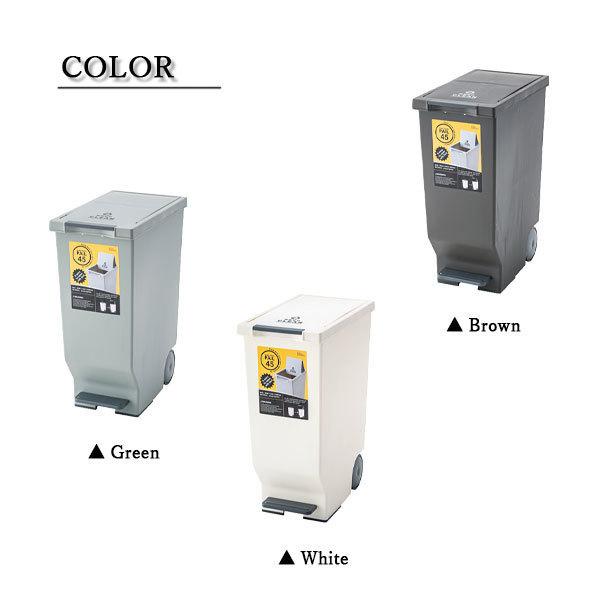 ごみ箱 45L ペダル キャスター スリム ゴミ箱 ブラウン グリーン ホワイト LFS-764BR LFS-764GR LFS-764WH :lfs-764:Ms STORE - 通販 ...