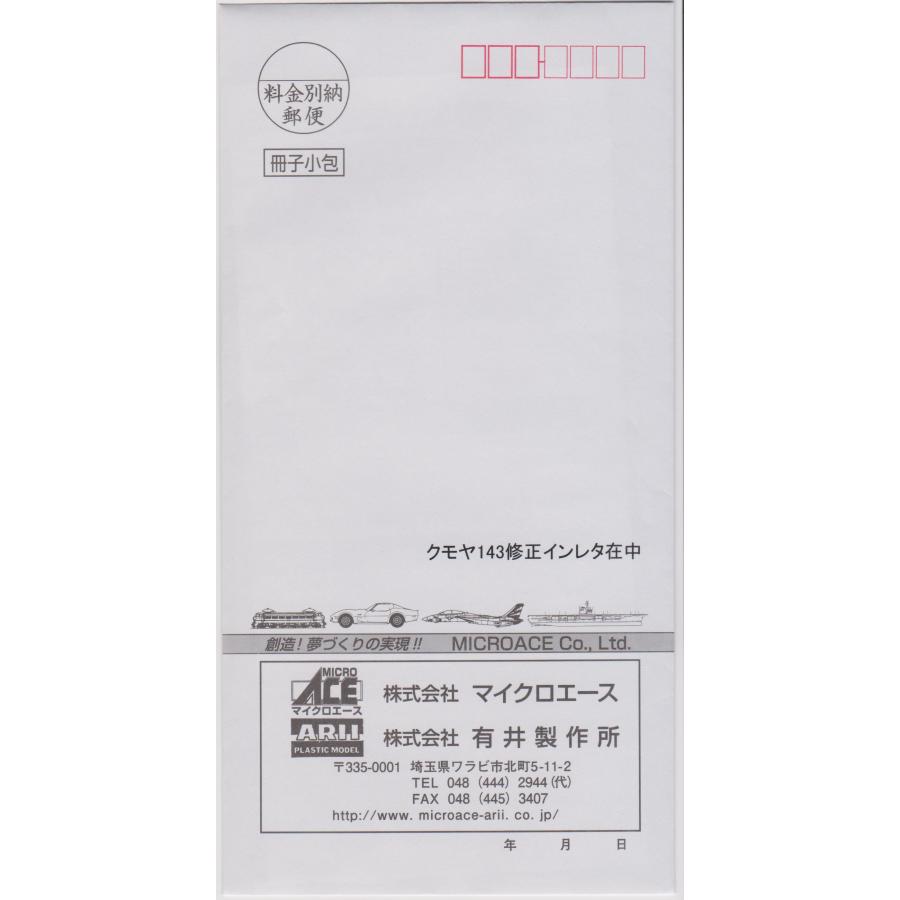 マイクロエース A3290 クモヤ143-17＋クモヤ143-18 山手電車区 2両セット〔表記修正インレタあり〕 : エムタウン - 通販 - Yahoo!ショッピング