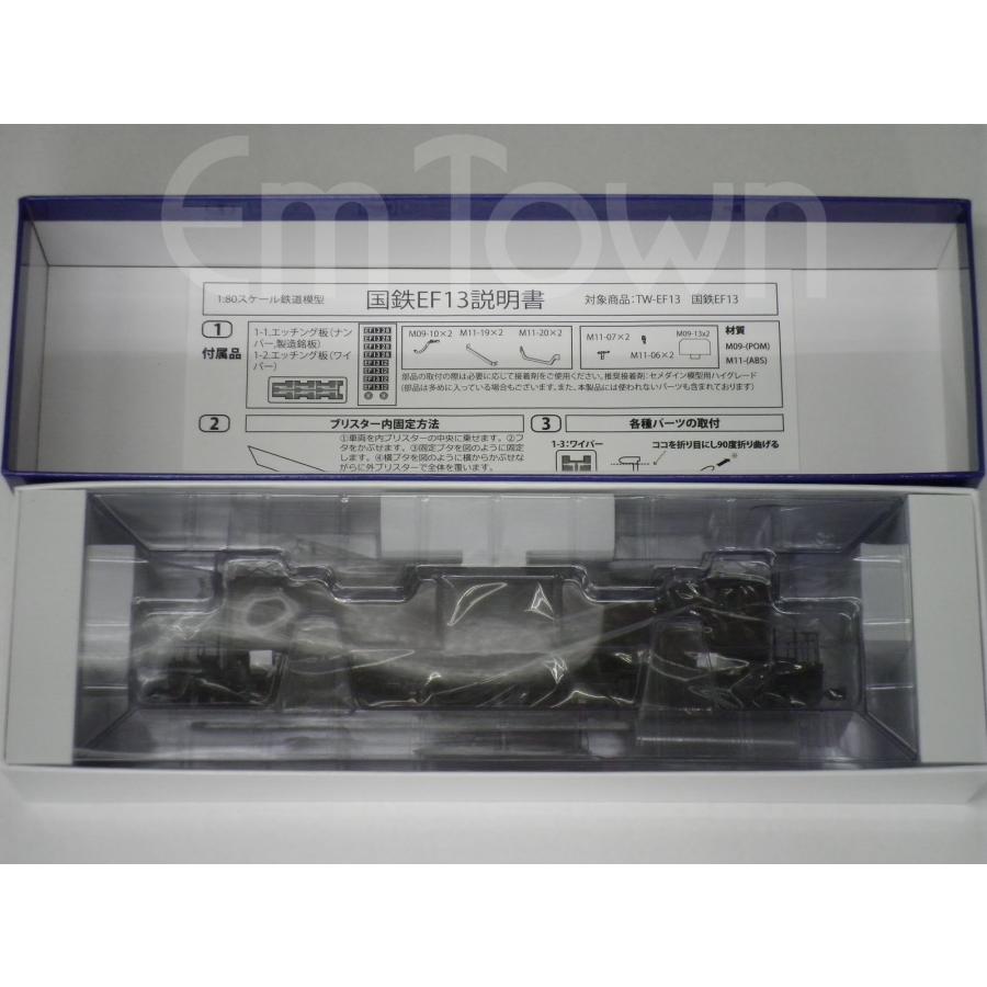 トラムウェイ TW-EF13 国鉄 EF13《16.5mmゲージ》 : エムタウン - 通販 - Yahoo!ショッピング