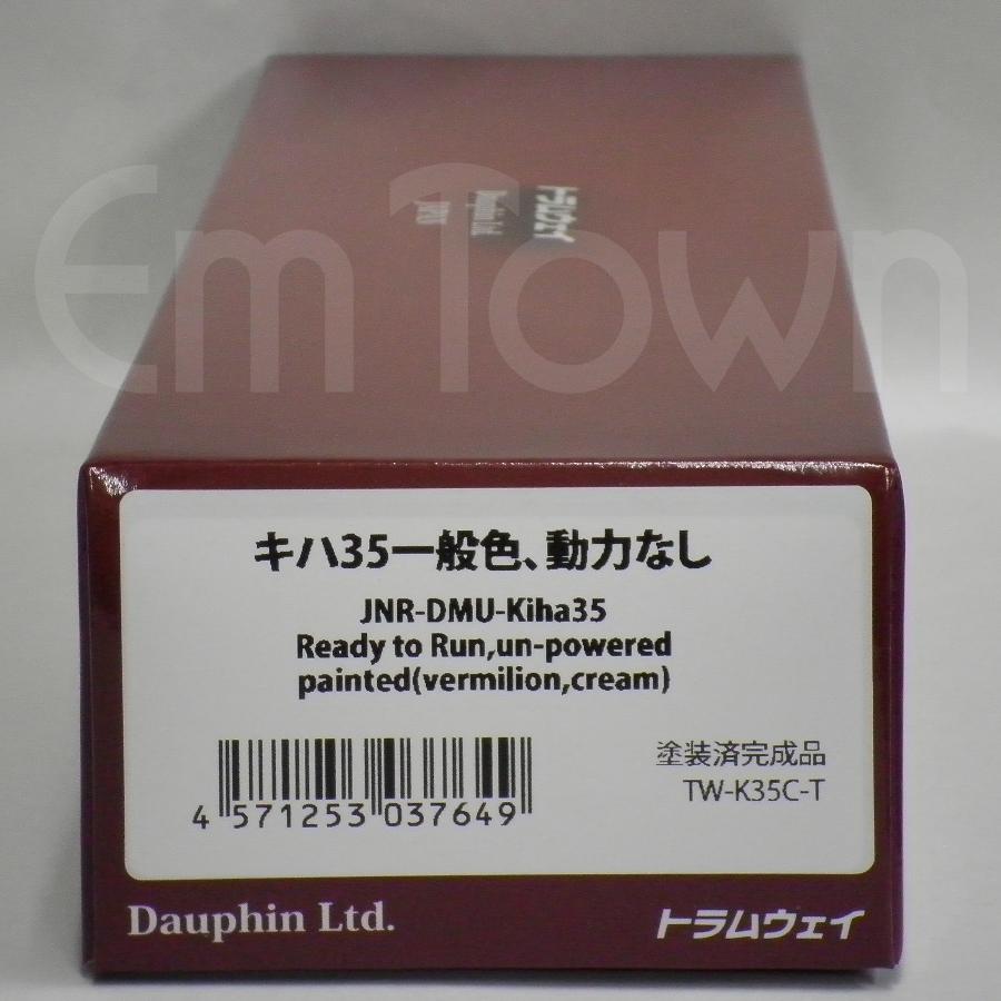 トラムウェイ TW-K35C-T キハ35一般色、動力なし《16.5mmゲージ》 : エムタウン - 通販 - Yahoo!ショッピング