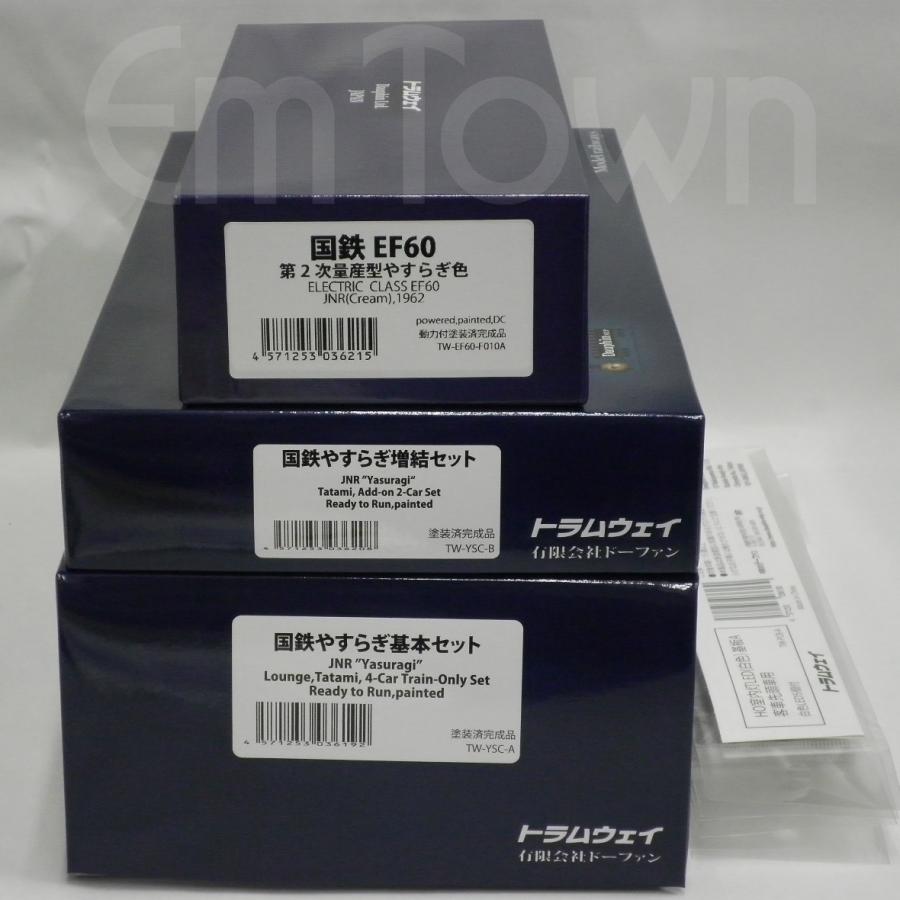 トラムウェイ 【客車6両＋機関車＋室内灯】トラムウェイ 国鉄 やすらぎ 基本セット(TW-YSC-A)＋増結セット(TW-YSC-B)＋EF60やすらぎ色(TW-EF60-F010A)＋室内灯 ...