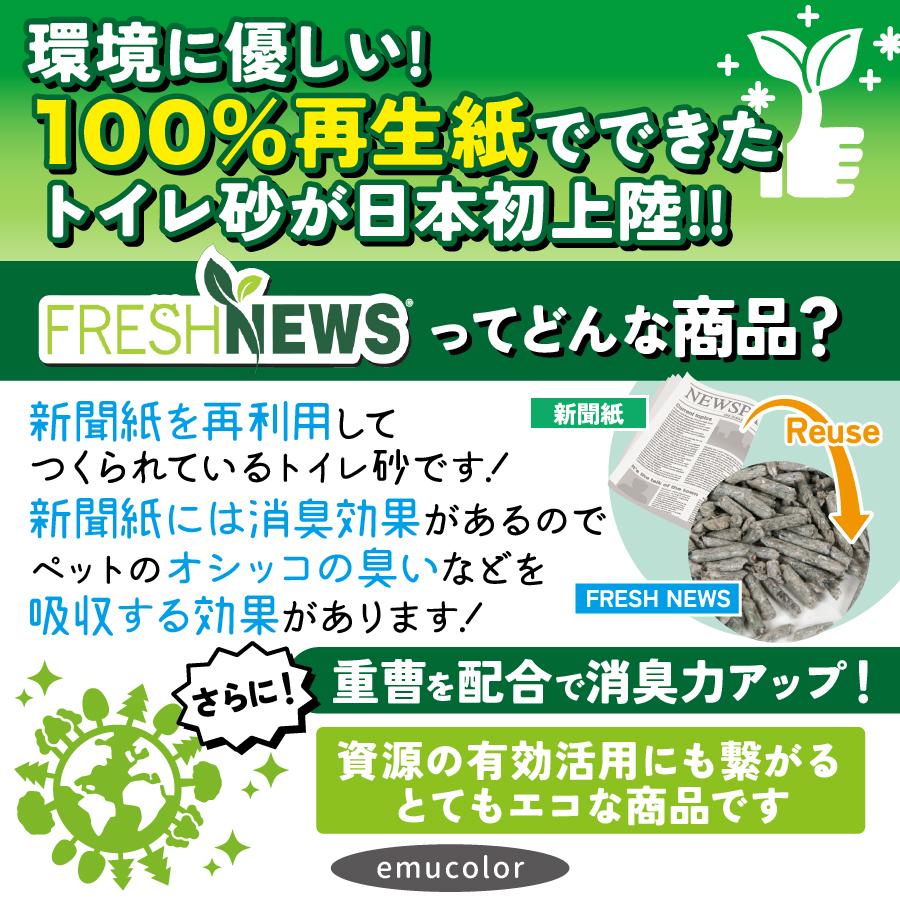 トイレ砂 フェレット ネコ フレッシュニュース 5.4kg 猫砂 プレゼント 紙 消臭 ペレット 小動物 ハムスター うさぎ : emucolor こどもと暮らしと色鉛筆 - 通販 ...