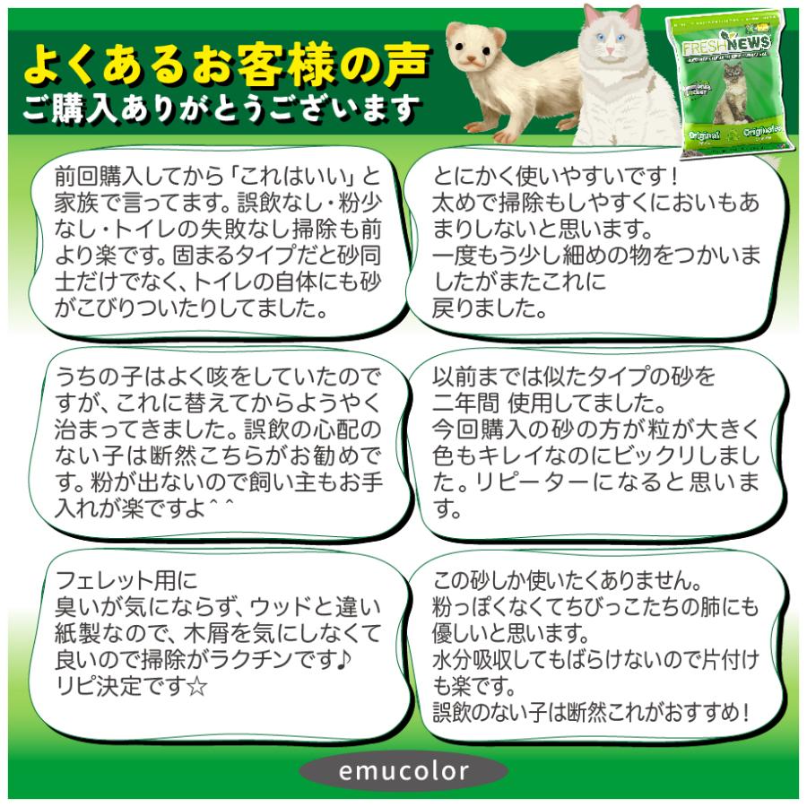 トイレ砂 フェレット ネコ フレッシュニュース 5.4kg 猫砂 プレゼント 紙 消臭 ペレット 小動物 ハムスター うさぎ : emucolor こどもと暮らしと色鉛筆 - 通販 ...