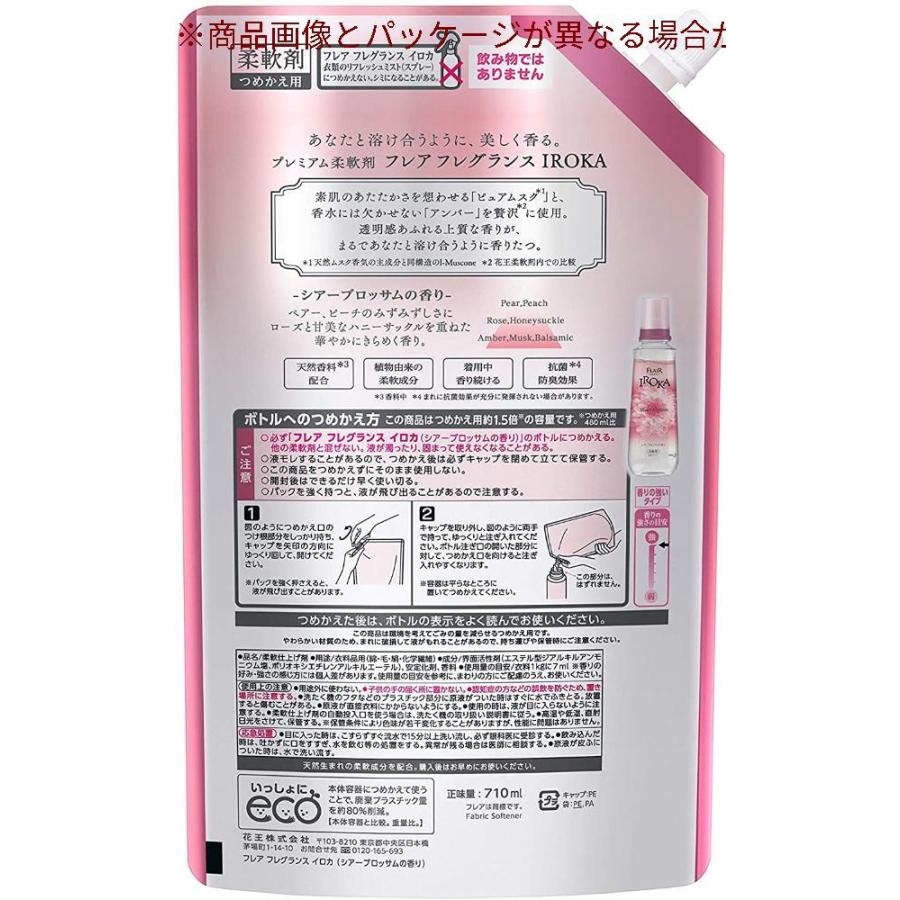 フレアフレグランス 柔軟剤 IROKA イロカ シアーブロッサムの香り 詰め替え710ml 最大92%OFFクーポン