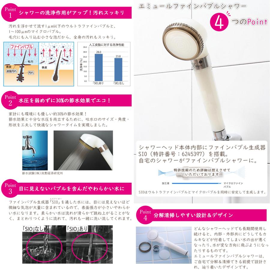 Emur（エミュール） ファインバブルシャワー ノーシャンプー ノープー 湯シャンに 洗顔 節水 保湿 マイクロバブル お風呂 シャワーヘッド ...