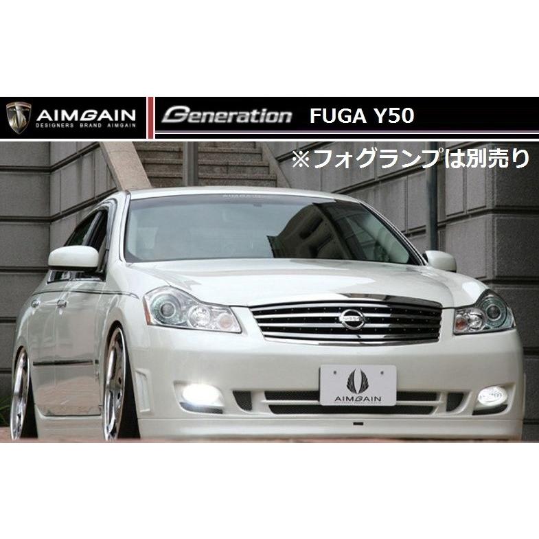 【M's】フーガ Y50 前期（H16.10-H19.11）250GT／350GT エアロ 3点 セット ／ AIMGAIN ／／ フロント & リア バンパー サイド ステップ 日産 ...
