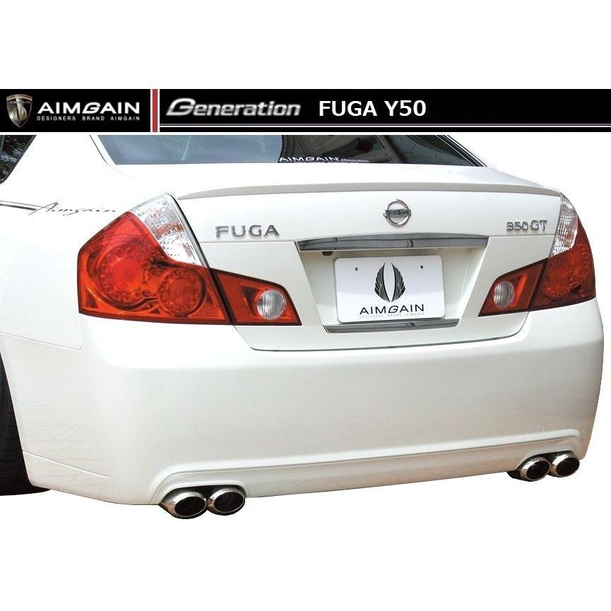 【M's】フーガ Y50 前期（H16-H19）250GT／350GT リア バンパー ／ AIMGAIN エイムゲイン エアロ ／／ 日産 NISSAN FUGA Generation ...