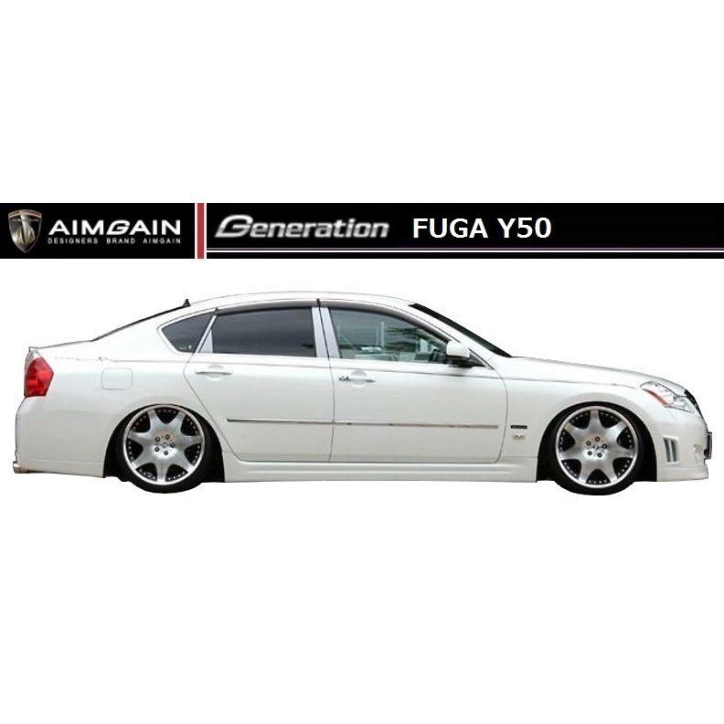 【M's】フーガ Y50 前期（H16-H19）250GT／350GT サイド ステップ ／ AIMGAIN エイムゲイン エアロ ／／ 日産 NISSAN FUGA ／ Generation ...