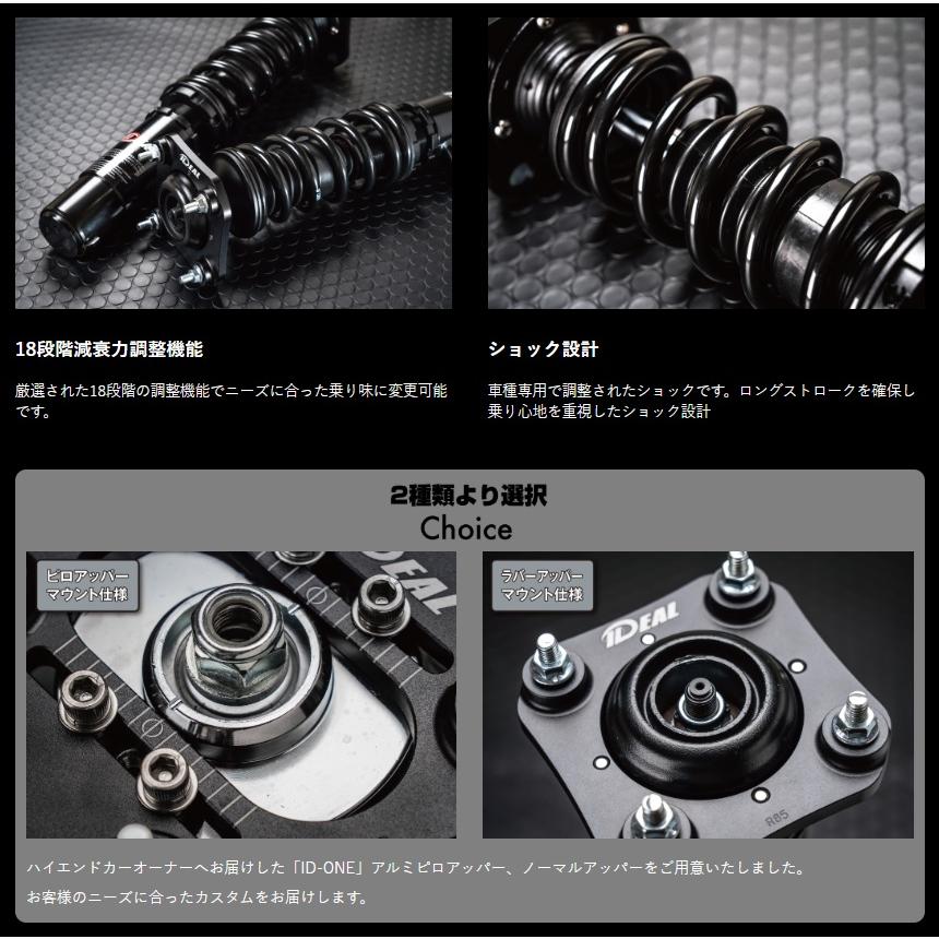 IDEAL 【M's】 F06 BMW 6シリーズ グランクーペ (2011-2019) ID-ONE 車高調 サスペンション キット ノーマルアッパー仕様 18段階減衰力調節 イデアル BM ...