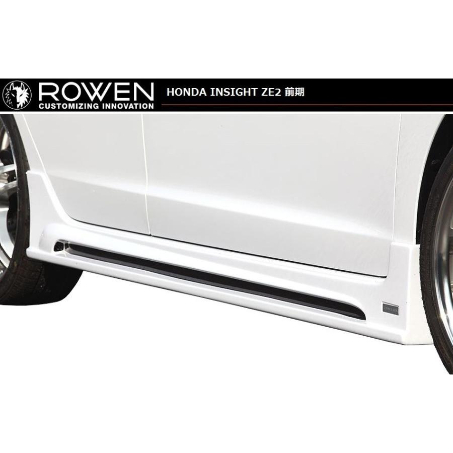 インサイト 【M's】ホンダ 前期（H21.2-H23.10）サイド ステップ ／ ROWEN ロエン エアロ ／／ SIDE STEP ...