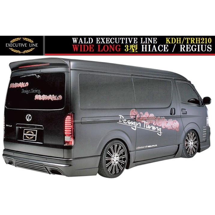 WALD（ヴァルド） 【M's】トヨタ 210 ハイエース 3型 ワイドロング用(H22.7-H25.12)WALD EXECUTIVE ...