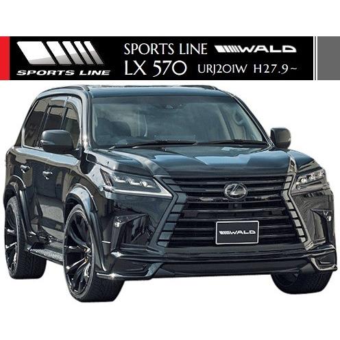 WALD 【M's】レクサス LX570 URJ201W（H27.9-）WALD エアロ 4点キット（F＋R＋OF＋RGS）ABS＋FRP製 ヴァルド バルド スポーツライン SPORTS ...