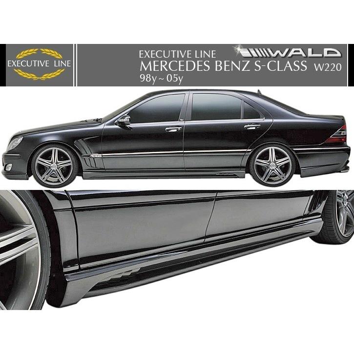 WALD 【M's】W220 ベンツ Sクラス（98y-05y）WALD サイドステップ 左右（※ ロング/ショート別設定）／／正規品 ヴァルド バルド エアロ FRP S350 S430 ...