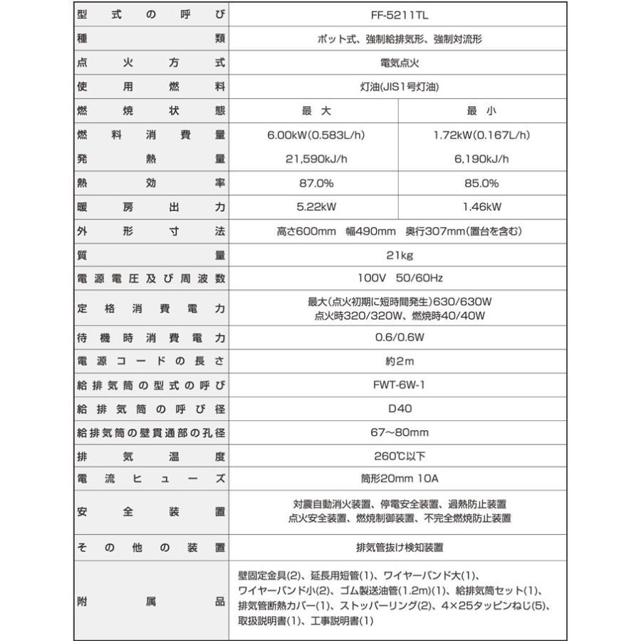 サンポット 長府製作所 FF-5211TL C クールトップ FF式灯油暖房機 : enプラス - 通販 - Yahoo!ショッピング