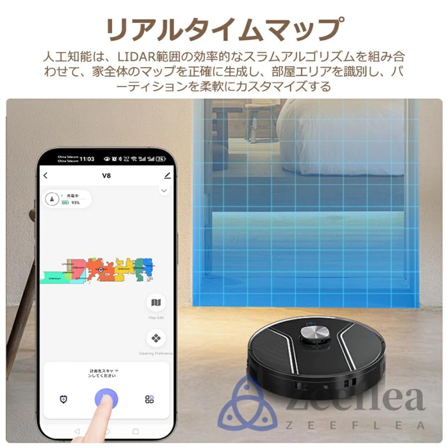 2025最新 ロボット掃除機 お掃除ロボット 高精度LDSレ一ザ一 自動掃除