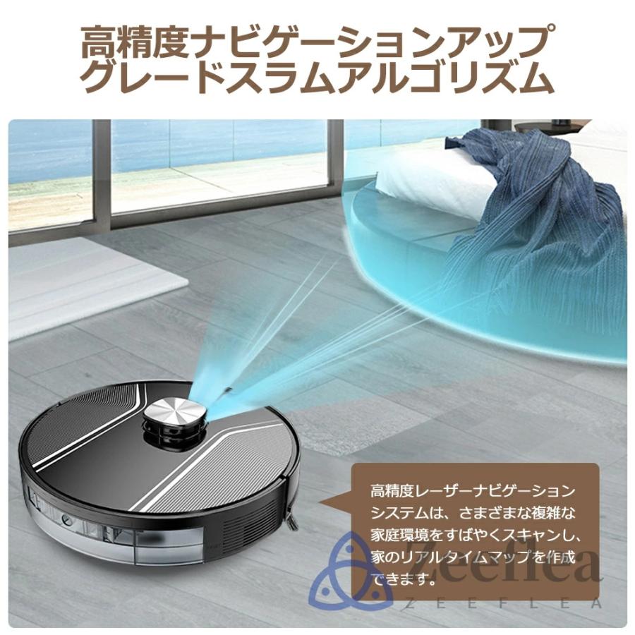 2025最新 ロボット掃除機 お掃除ロボット 高精度LDSレ一ザ一 自動掃除