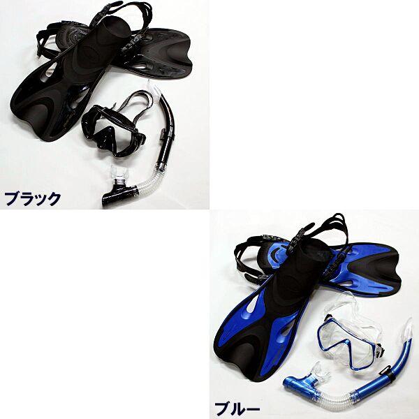 大人用 スノーケル+ダイビングマスク+フィン 3点セット FineJapan ファインジャパン DV3003 : エナドットコム Yahoo!店 - 通販 - Yahoo!ショッピング