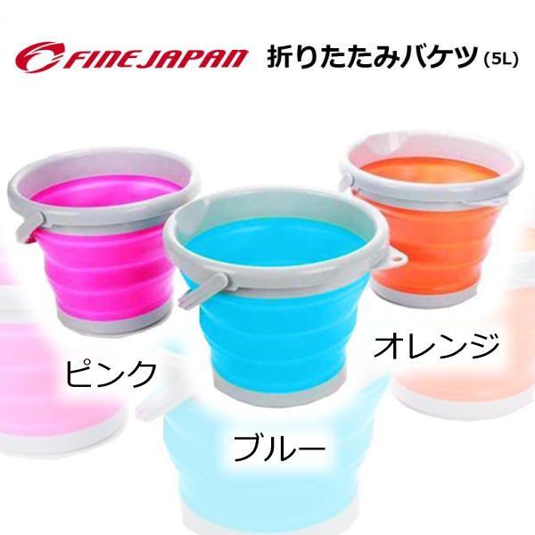 コンパクトバケツ 5リットル ファインジャパン FJ-D167 : エナドットコム Yahoo!店 - 通販 - Yahoo!ショッピング