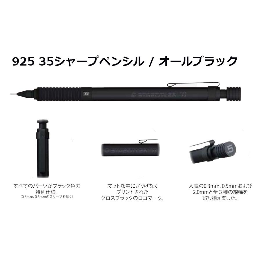 ステッドラー メール便送料無料 シャープペンシル 92535 シリーズ オールブラック STAEDTLER : エンオーク - 通販 ...