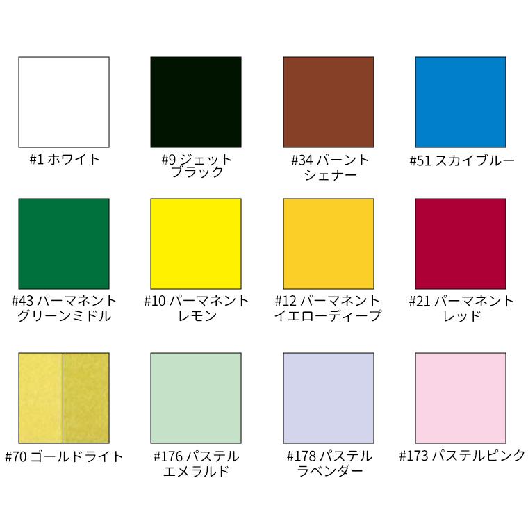 【ターナー】アクリルガッシュ 11ml 12色 中村佑介セット 1セット入【ゆうパケット対応】 : 手芸材料のお店 アンシャンテ工房 - 通販 - Yahoo!ショッピング