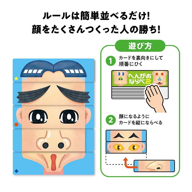 へんがおならべ2 1個入【ゆうパケット対応】 :AT-11733:名入れ記念品の店アンシャンテラボ - 通販 - Yahoo!ショッピング