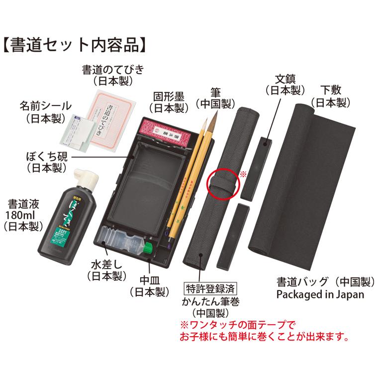 【呉竹】書道セット GA-570S 黒（1個入）【宅配便】 : 名入れ記念品の店アンシャンテラボ - 通販 - Yahoo!ショッピング