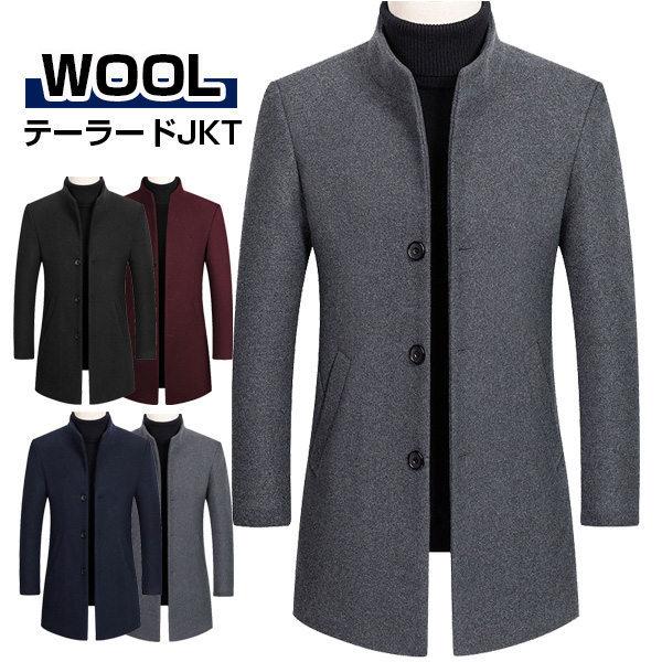 チェスターコート ロング 秋冬 アウター ビジネスコート メンズ ステンカラーコート ロングコート トレンチコート カジュアル ウール混 : enchanted venus - 通販 ...