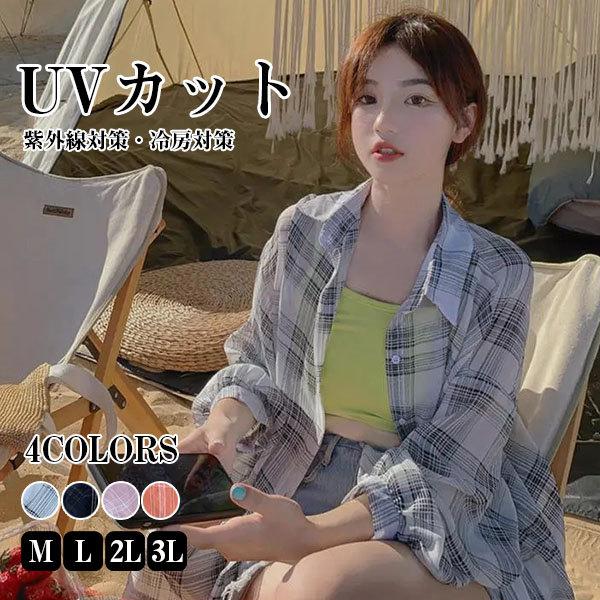 uvカットシャツ レディース 長袖シャツ ブラウス uv対策 冷房対策 速乾 薄手 ゆったり 大きいサイズ 紫外線カット UVカット 春夏 20代30代40代 アウター : enchanted ...