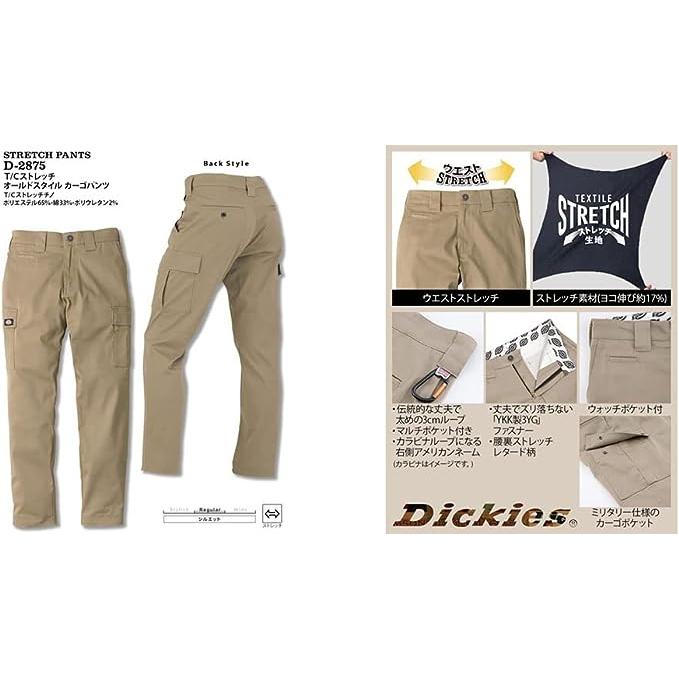 Dickies [Dickies ディッキーズ]T／Cストレッチ スタイルカーゴ D−2875 カーキ LL : エンチョーホームショッピング - 通販 - Yahoo!ショッピング