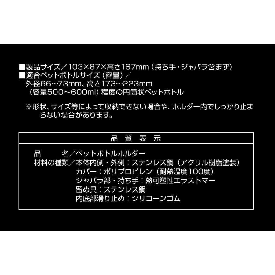 パール金属 HDステンレスペットボトルホルダー （ブラック） UE−3542 : エンチョーホームショッピング - 通販 - Yahoo!ショッピング