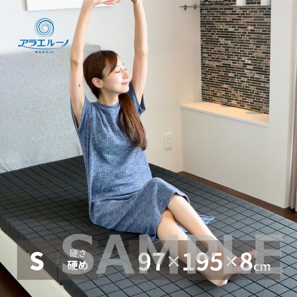 HAGiHARA 【メーカー直送】萩原 アラエルーノマットレス シングル97X195X8 : エンチョーホームショッピング - 通販 - Yahoo!ショッピング