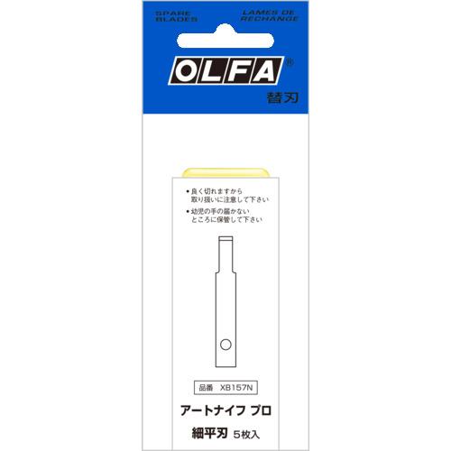 OLFA オルファ(OLFA)アートナイフプロ替え刃 細平刃 : エンチョーホームショッピング - 通販 - Yahoo!ショッピング
