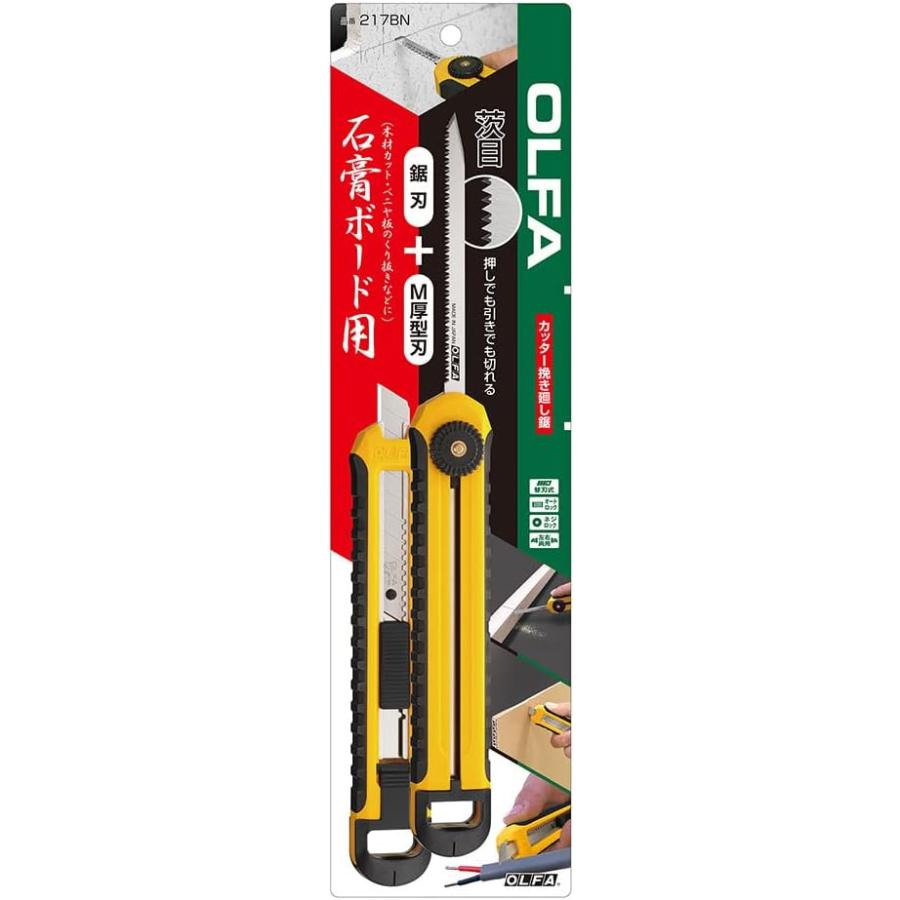 OLFA オルファ(OLFA)カッタ−挽き廻し鋸 217BN : エンチョーホームショッピング - 通販 - Yahoo!ショッピング