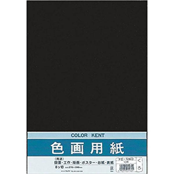 マルアイ 【マルアイ】色画用紙 N861 くろ Pエ-N86D : エンチョーホームショッピング - 通販 - Yahoo!ショッピング
