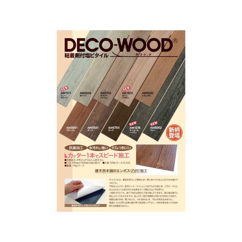 フルネス 【メーカー直送】フルネス デコウッド ミディアムAW5661 M9973 : エンチョーホームショッピング - 通販 - Yahoo ...