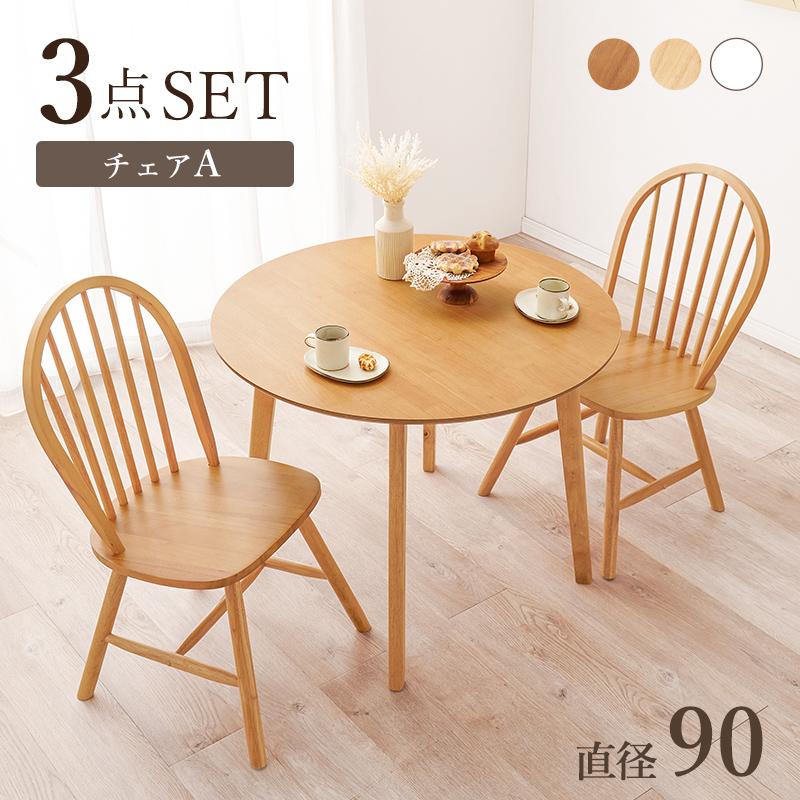 HAGiHARA 【メーカー直送】萩原 ダイニング3点セット(ナチュラル)SH-8640-24-LNT-3S : エンチョーホームショッピング - 通販 - Yahoo!ショッピング