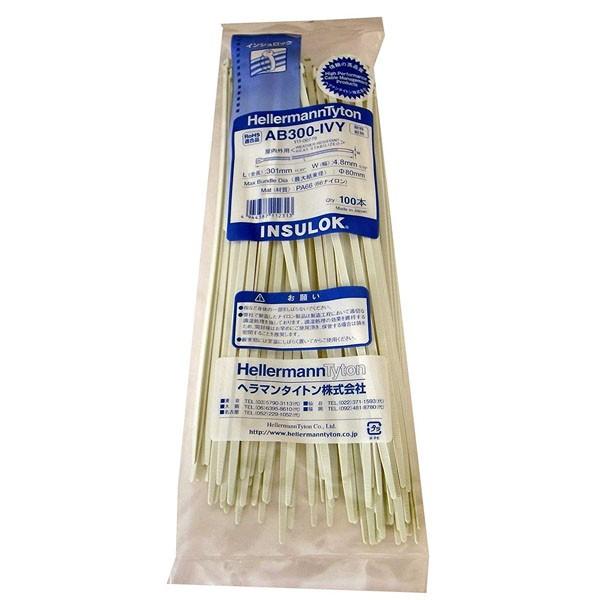 HellermannTyton ヘラマンタイトン 結束バンド インシュロックAB300-IVY 100本入 アイボリー 耐候・耐熱グレード : エンチョーホームショッピング - 通販 ...