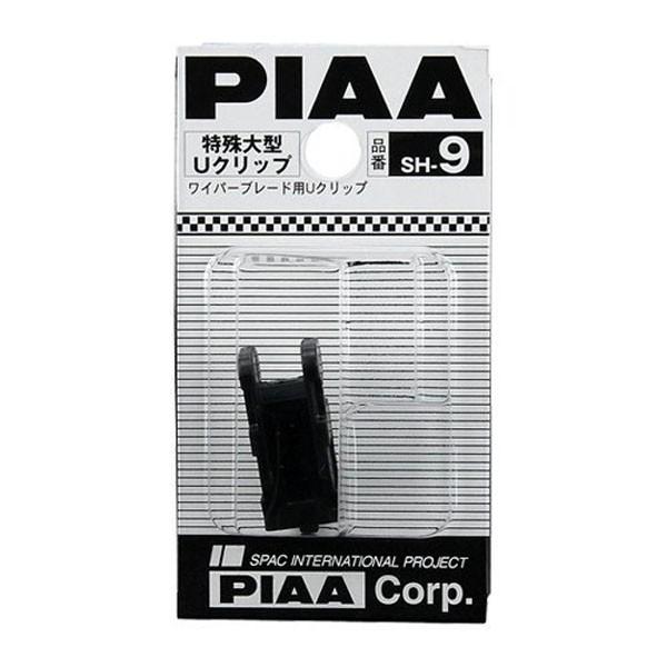 PIAA ( ピア ) ブレードホルダー 【特殊大型Uクリップ対応】 SH-9 : エンチョーホームショッピング - 通販 - Yahoo!ショッピング