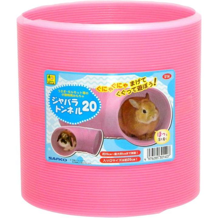 SANKO(三晃商会) ジャバラトンネル20 伸縮可能 おもちゃ うさぎ : エンチョーホームショッピング - 通販 - Yahoo!ショッピング